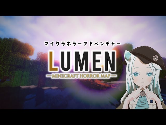 VOMS .net | 【Minecraft】ホラーアドベンチャーマップ「LUMEN」に怖がりが挑みます、その2【羽渦ミウネル】