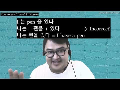 How to say 'I have' in Korean??#LearningKorean 🇰🇷