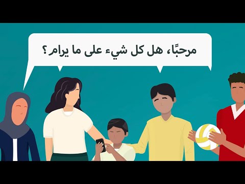 الشرائح المتحركة – اللغة العربية Arabic animated slides