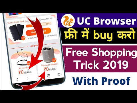 Free में Shopping करो UC Browser se🔥UC Free Shopping Trick | Get free Product on UC Browser