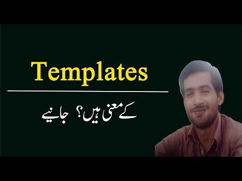 What is Template Meaning in Urdu | Ali online