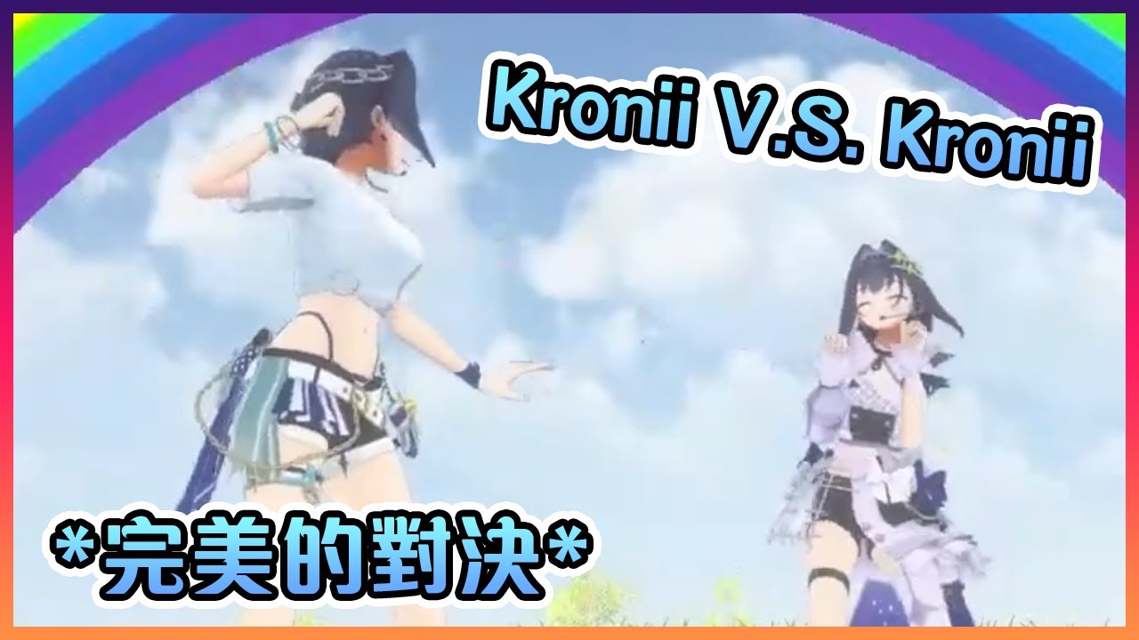 果然在這世界上只有Kronii有資格對付Kronii...【Hololive中文】【Ouro Kronii】 | Hololive烤肉架協會