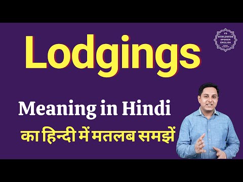 Lodgings meaning in Hindi | Lodgings ka matlab kya hota hai