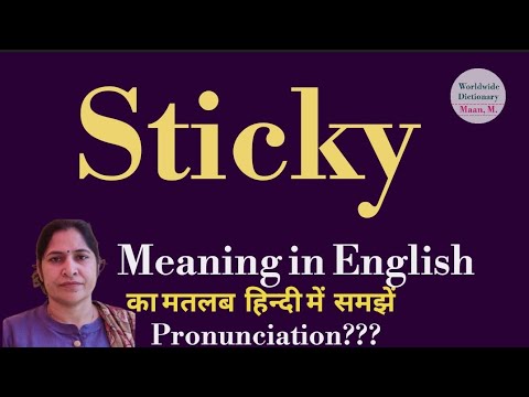 sticky meaning l meaning of sticky l sticky ka Hindi mein kya matlab hota hai l vocabulary l