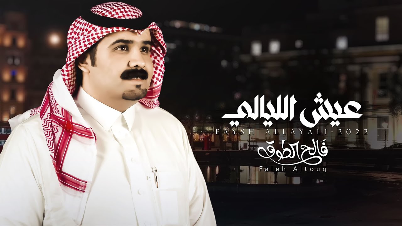 Live The Nights by Faleh Al Touq from Saudi Arabia | Popnable