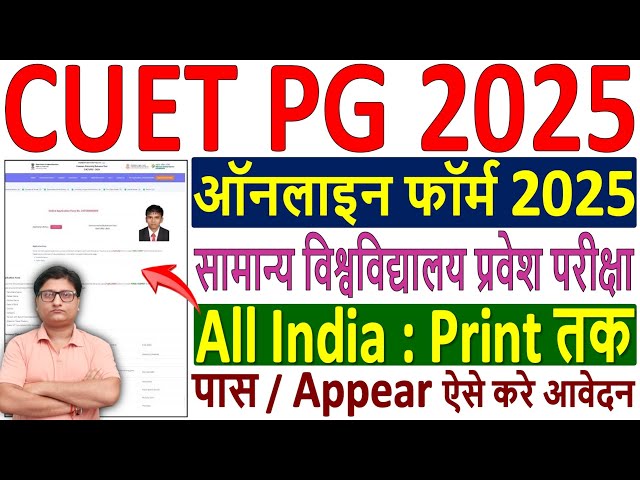 Step-by-Step Guide to Applying for CUET PG 2025 Online Form | Galaxy.ai | Galaxy.ai
