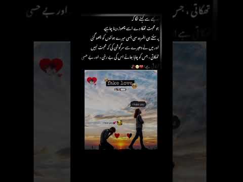 🔏🥺🥀 one sided love 🖤🥀 Urdu shayari status 🥀 #foryou #youtubeshorts #fpyシ viral #shortfeed 🥀