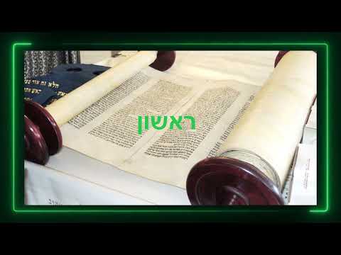 Torah Raeding - Mishpatim - Rishon