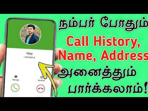 Mobile Number Calls History , Mobile Number Location , Mobile Number Address ,Tamil Tech Central
