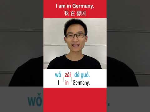 How to say 'I'm in Germany' in Chinese