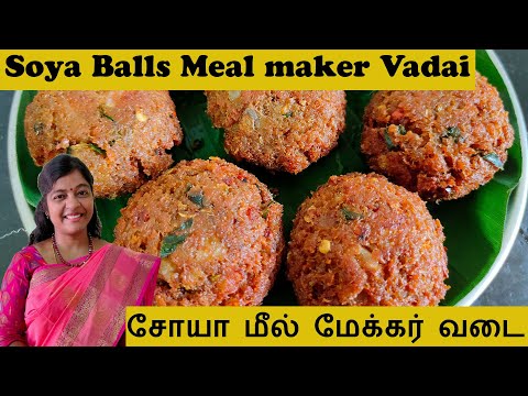 Soya meal maker Vadai, crispy and crunchy snacks in Tamil 😋| How to make Instant Soya Cutlet