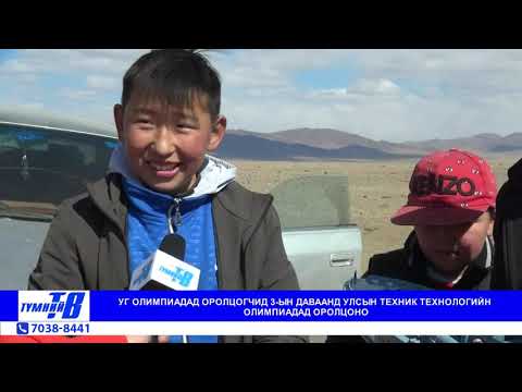 khuvsgul Tvmnii TB medee 2019 04 01