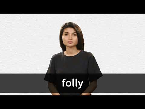 How to pronounce FOLLY in American English