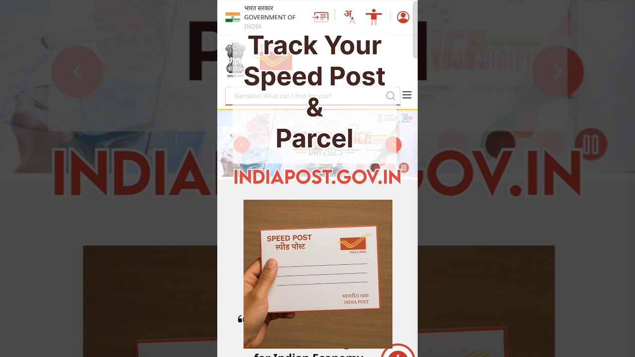 स्पीड पोस्ट कैसे ट्रैक करें? | India Post IT 2.0 Tracking | Speed Post Tracking Tutorial #indiapost
