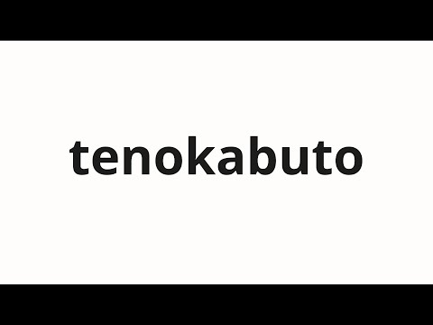 How to pronounce tenokabuto | 手の甲 (Back of the hand in Japanese)