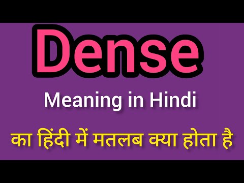 Dense meaning in Hindi | Dense का हिंदी में अर्थ | explained Dense in Hindi