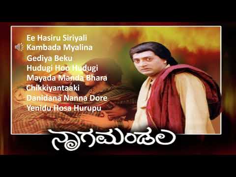 Nagamandala | Kannada Movie | All songs | Part 1 | Prakash Raj | Vijayalakshmi