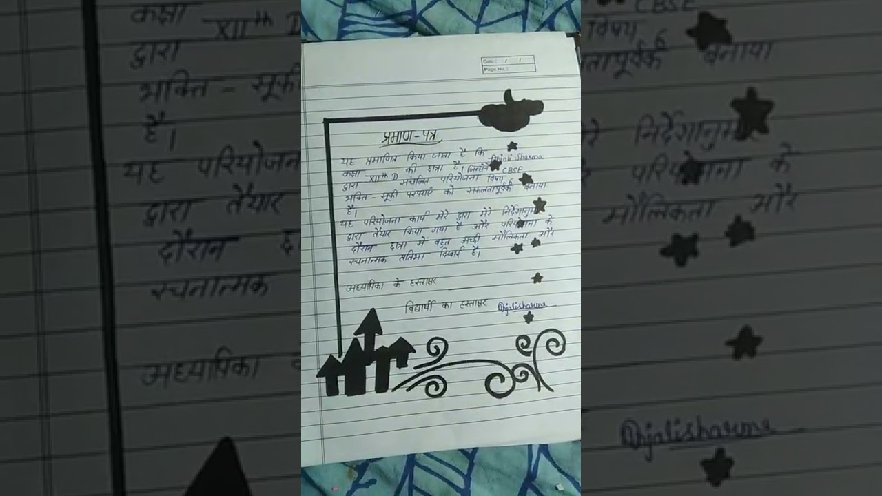 History project file📖 class 12th  📔  LIKE 👍SUBSCRIBE😉 & SHA beautiful decoration of project file 😘💞