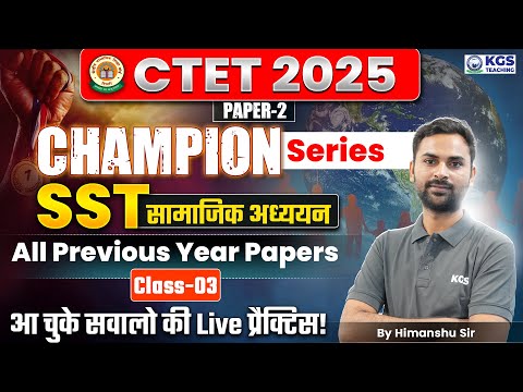 CTET 2025 | Paper-2 | SST (सामाजिक अध्ययन) | All Previous Year Papers | by Himanshu Sir