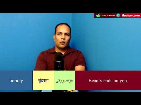 beauty meaning in Hindi Urdu with example sentences and translation