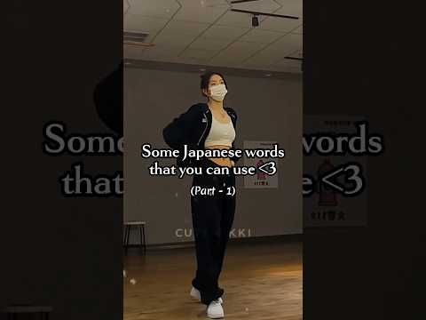 some Japanese words that you can use 💗✨ (part-1)
