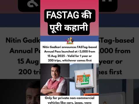 लालच में नहीं आना, Fastag के यह New Rules 200 Trips वाले #FasTag #FasTagSCAM #NewFasTag