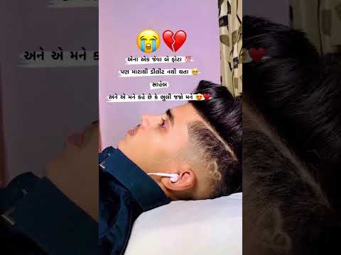 New Gujarati Status 2023, Bewafa Status Gujarati, Latest New Gujarati Sad Song Status 2023