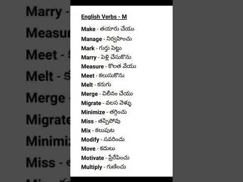 English verbs / English words telugu to english/ spoken English/Daily use english verbs