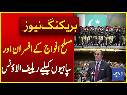 Special Relief Allowance Proposed For Armed Forces Officers and Soldiers | Breaking News | Dawn News