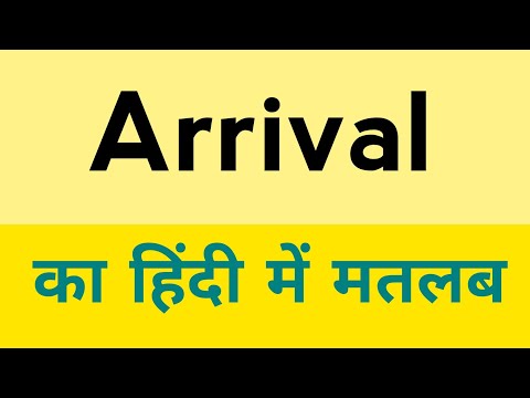 Arrival meaning in hindi | Arrival ka matlab kya hota hai