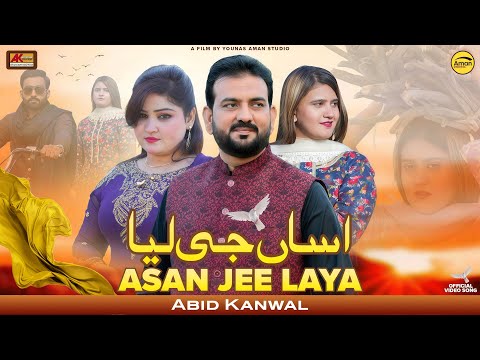 Asan Jee Laya New (Official Song) Singer Abid Kanwal New Song 2025 Viral Song 2025