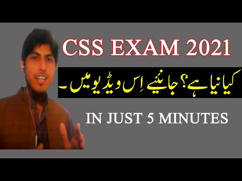 CSS Exam 2021 Updates | CSS Exam in Pakistan 2021 | FPSC has Announced date to Apply Online for CSS