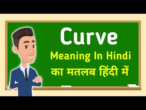Curve meaning in hindi || Curve का मतलब हिंदी में