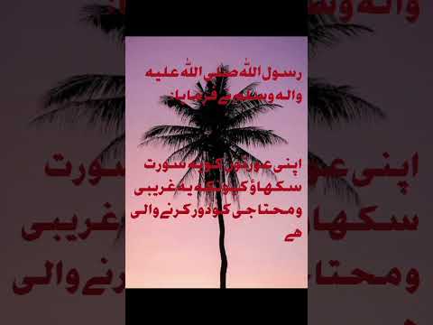 wazifa of Surah waqia|benefits of Sorah waqia|surah waqia ka wazifa|tangi dur karne ka Nabvi Wazifa|