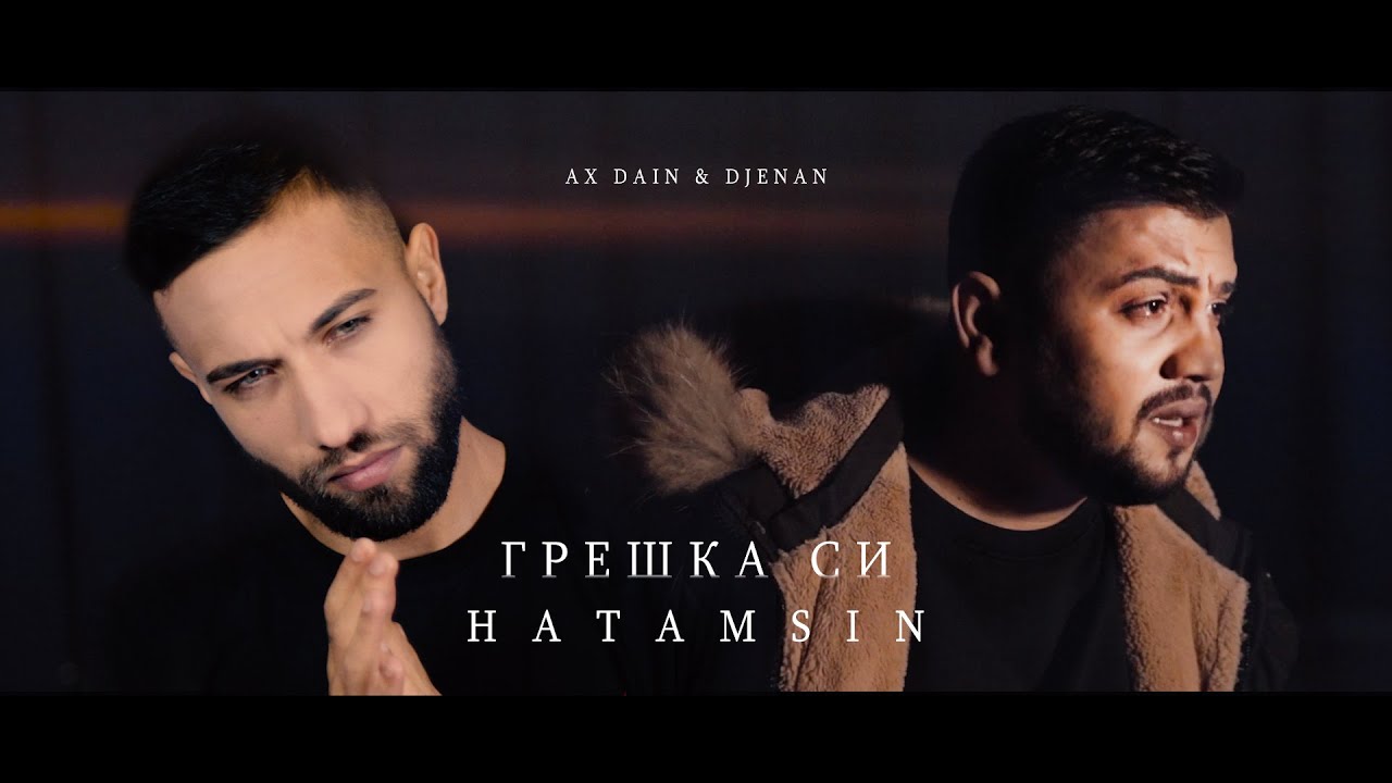 Lyrics & Translations of Greshka Si by Ax Dain | Popnable