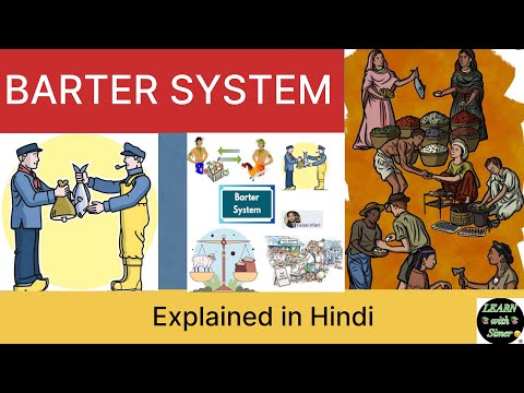 Barter System in hindi | Economics | #economics #education #bartersystem #knowledge