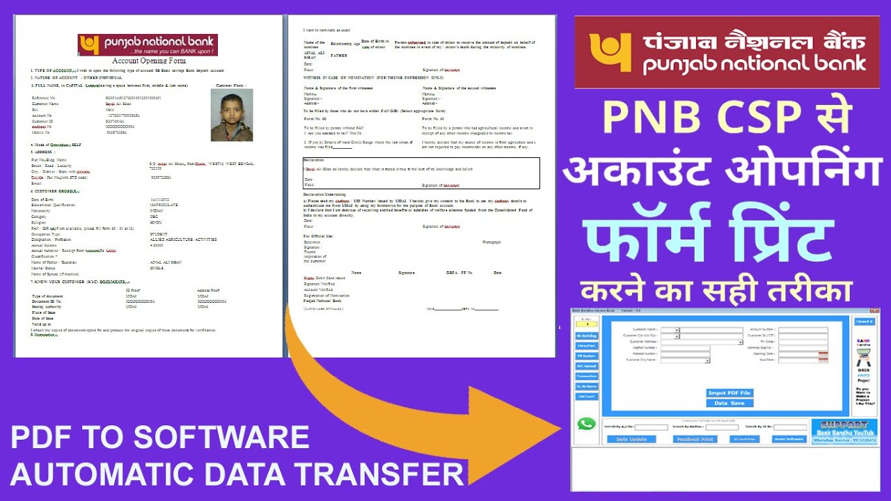 HOW TO PRINT PNB KIOSK ACCOUNT OPENING FORM II 2 PAGE PRINT II ACCOUNT OPENING FORM PDF SAVE