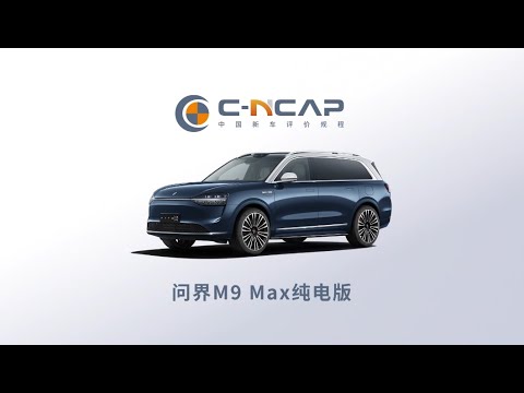 2024 Seres AITO M9 C-NCAP Crash & Safety Tests
