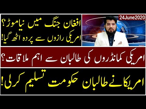 Ghulam Nabi Madni Described Today's Top Latest Updates | 24 June 2020 |