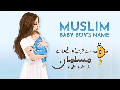Muslim Baby Boy Names Staring with D Letter || Dal Se Shuru Hone Wale Naam