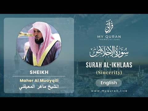 112 Surah Al Ikhlaas With English Translation By Sheikh Maher Al Muayqili