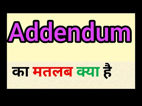 Addendum meaning in hindi || addendum ka matlab kya hota hai || word meaning english to hindi