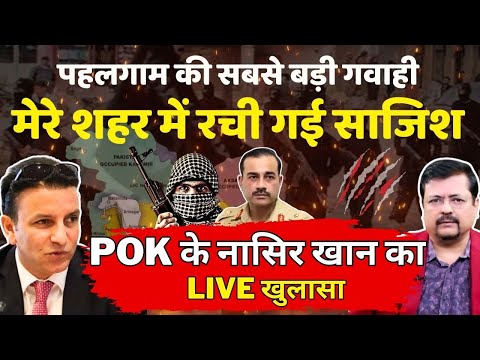 Pahalgam Exclusive | Conspiracy Hatched in my town | सबसे बड़ी गवाही | Deepak Sharma |