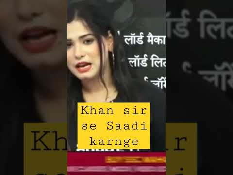 Khan sir se Saadi karenge hum latest news Khan sir patna short video Whatsapp ##latest #trending