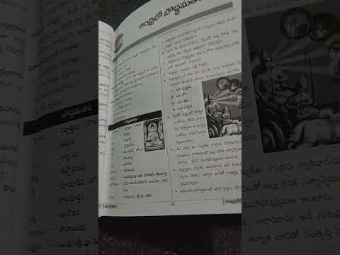 AP Andhra Pradesh state history class in Telugu language in my youtube channel ID