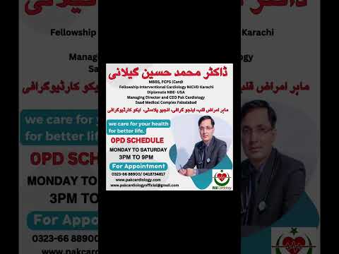 Dr muhammad Hussain gillani (Interventional Cardiologist) #cardiology #doctor #new #chestdiscomfort