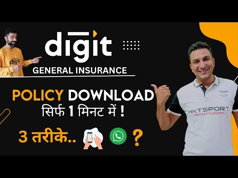 GO DIGIT INSURANCE Policy Download Kaise kare || How To Download Go Digit Insurance Policy #godigit