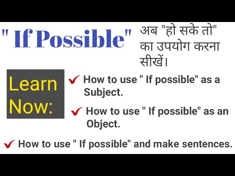 How to use "If Possible" in a sentence || Daily English Grammar Learning || Quick English Tutorials