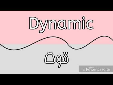 Dynamic | English Learning | Vocabulary | Words Meaning | Mehran Speaking Tv