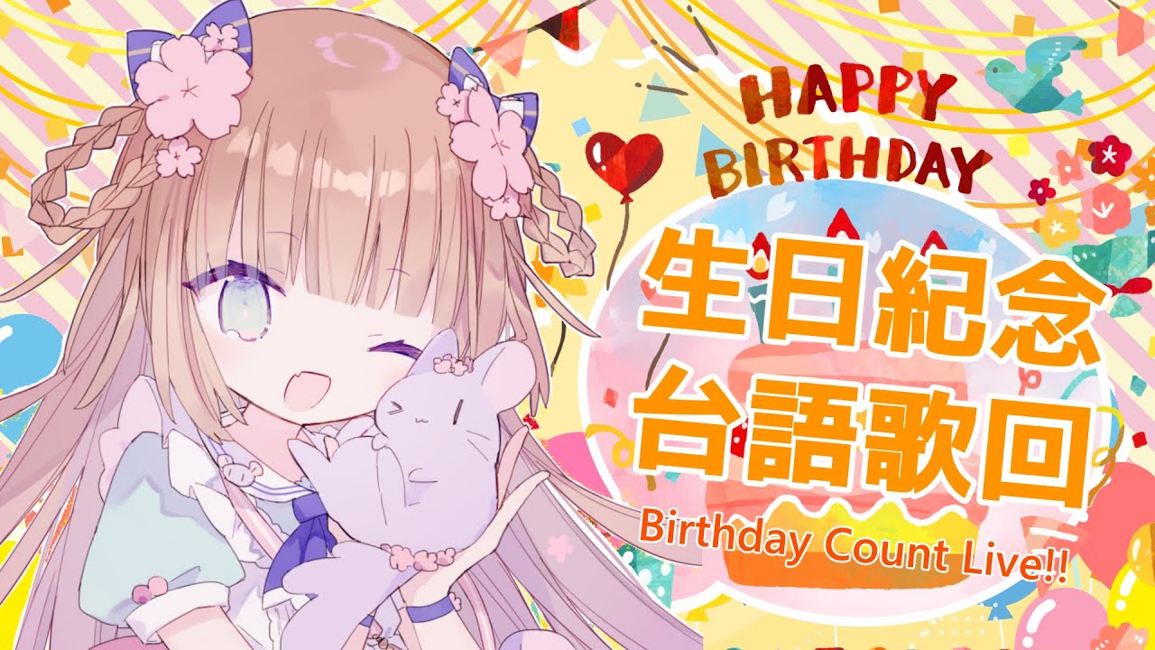 Fw: [Vtub] 茸茸鼠 台語歌回 20:30 - 看板Vtuber - PTT網頁版